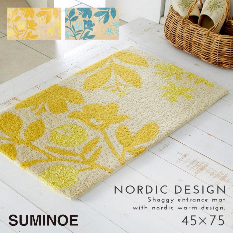 玄関マット 45×75cm 北欧 おしゃれ 玄関 インテリア 室内 ハチマット ラグ 小さめ 長方形 滑り止め 防ダニ 日本製 洗える アクセントマット スミノエ SUMINOE D ...