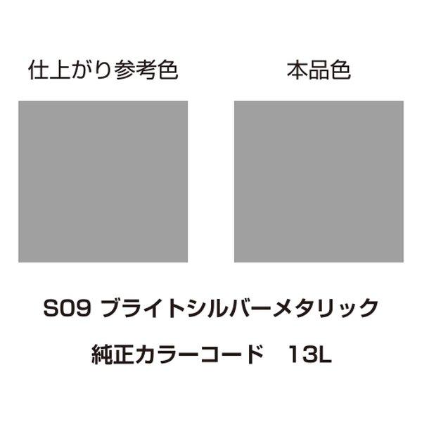 DAYTONA デイトナ 塗料 MCペインター S09 ブライトシルバーメタリック D68409(2211652) : e-zoa - 通販 - Yahoo!ショッピング