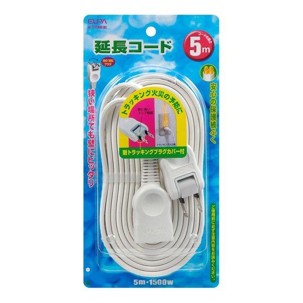 ELPA エルパ 延長コード5M 1500Wまで ホワイト W-1515NBW(2209681) : e-zoa - 通販 - Yahoo!ショッピング