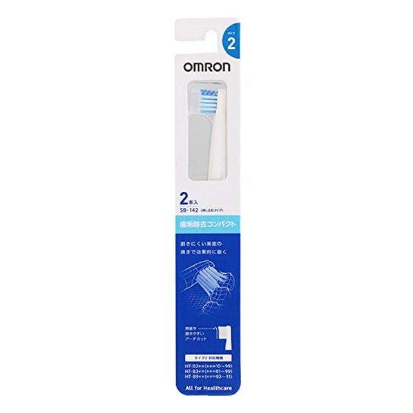 OMRON オムロン 歯垢除去コンパクトブラシ 2本入り タイプ2 SB-142 SB-142(2575135) : e-zoa - 通販 - Yahoo!ショッピング