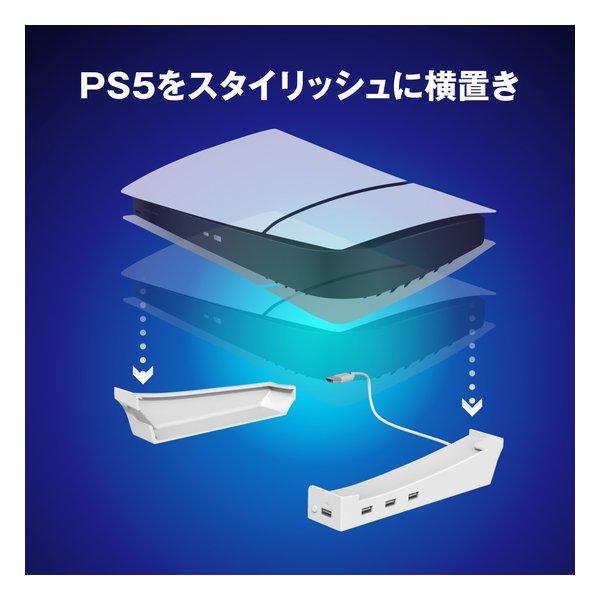 ALLONE アローン 新型PS5用横置きHUBスタンド ALG-P5NU3YSWH(2587100) : itm0015841712 : e-zoa - 通販 - Yahoo!ショッピング