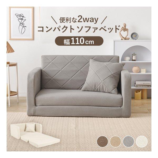 萩原 ハギハラ ソファベッド LSF-4888-2P 幅110×奥行70/180×高さ60/48×座面高22/11cm グレー LSF-4888-2P-GY(2608655) : e-zoa ...