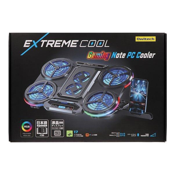 Owltech オウルテック ゲーミングノートPCクーラー EXTREME COOL ファン6基搭載/RGBイルミネーション対応 OWL-GNC-RGB2(2615454 ...