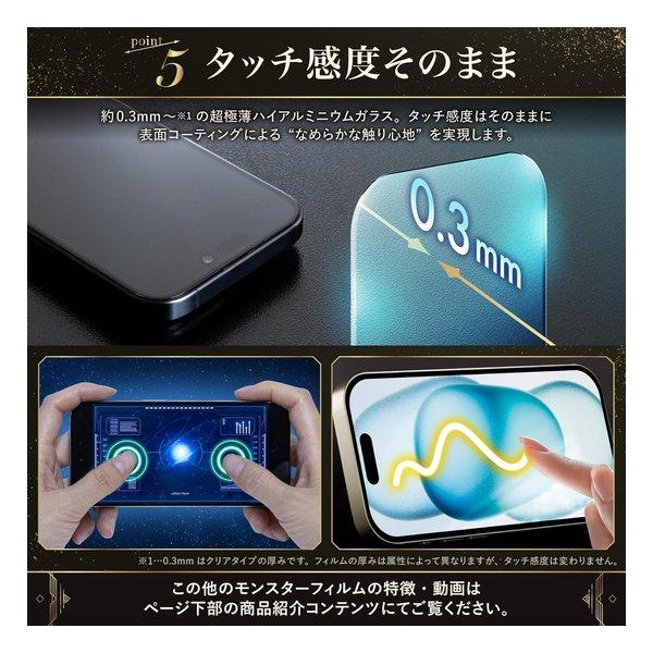BELLEMOND iPhone 16 Pro用スマホモンスターガラスフィルム クリア B1338SPNF-IPH-CLBK(2623374) : itm0015884791 : e-zoa ...