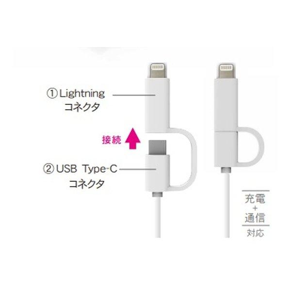 TOPLAND トップランド CtoC+Ctoライトニング2WAYケーブル 2m/ホワイト CHCCL20-WT(2637765) : e-zoa - 通販 - Yahoo!ショッピング