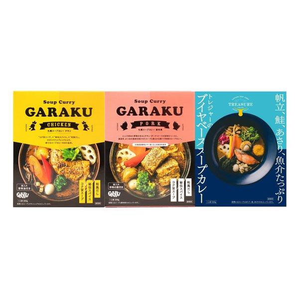 GARAKU RETAIL ガラク リテール レトルトスープカレー3種セット ZOA117800001(2646714) : e-zoa ...