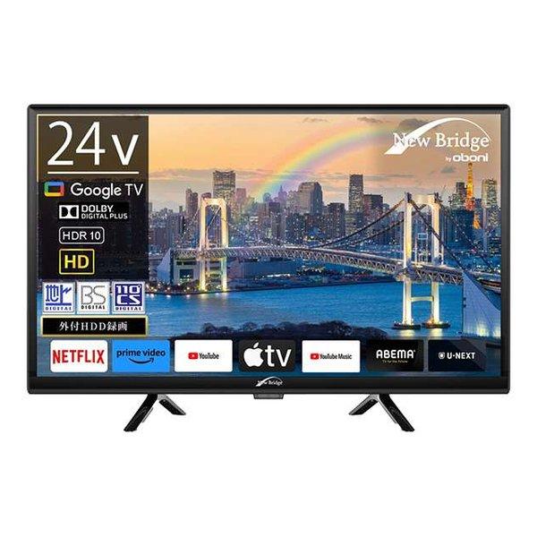 KEIYO ケイヨー （慶洋エンジニアリング） NewBridge by oboni 24インチスマートテレビ OBN-24THD1(2651263) : e-zoa - 通販 - Yahoo ...
