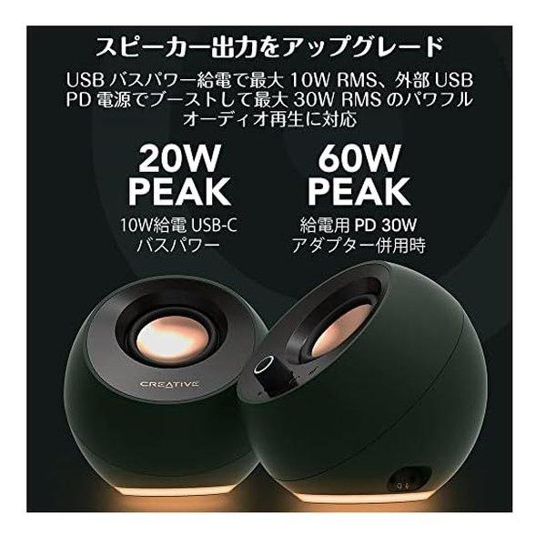 Creative クリエイティブ Pebble Pro ホワイト SP-PBLPRO-WH(2636371) : e-zoa - 通販 ...