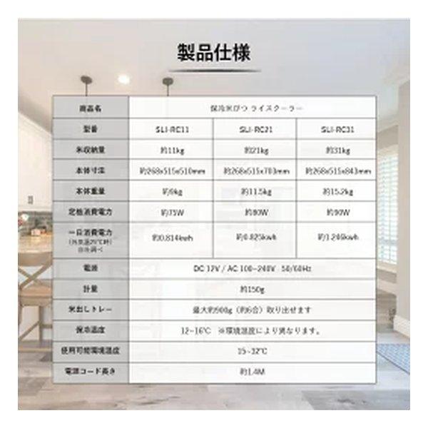 サイエルインターナショナル 保冷米びつ ライスクーラー 11kg SLI-RC11(2653622) : e-zoa - 通販 - Yahoo!ショッピング