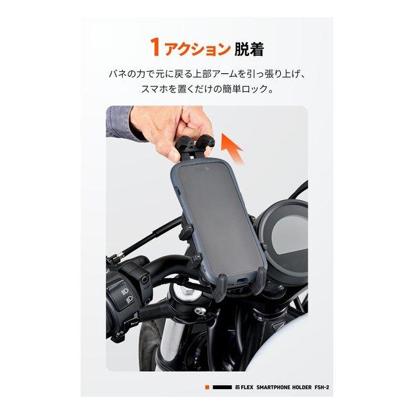 DAYTONA デイトナ FLEX FSH-2 スマートフォンホルダー ブラック 61822(2654955) : e-zoa - 通販 ...