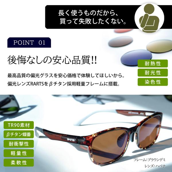サングラス 偏光 日本製レンズ 度付き 度入り アーツ RARTS サングラス 偏光 日本製レンズ 度付き 度入り アーツ RARTS