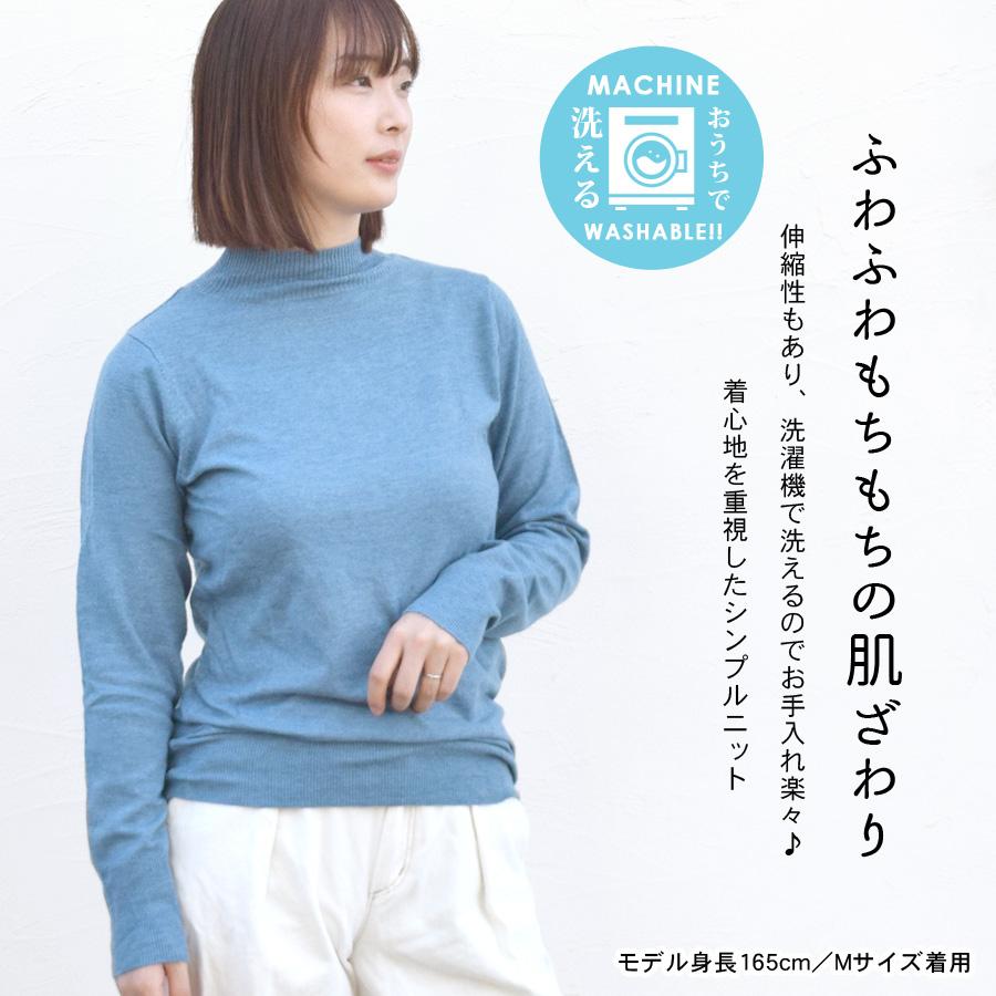 ニット 長袖 ハイネック モックネック セーター もちもち ニット 長袖 ハイネック モックネック セーター もちもち