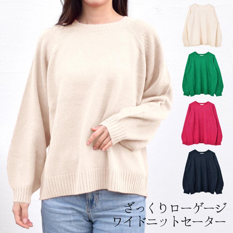 ニット セーター レディース トップス ざっくり ローゲージ ウール混