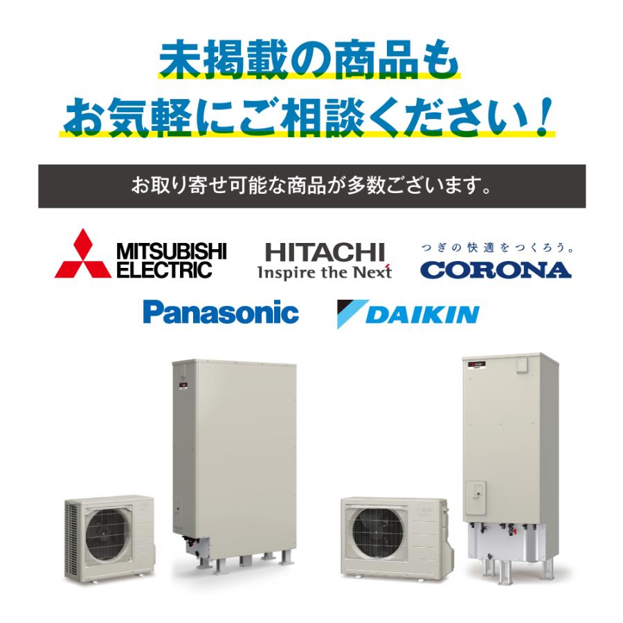 三菱 エコキュート 工事費込 補助金対象 SRT-S466U 460L 角型 フルオート ハイパワー給湯 リモコン 脚部カバー 福岡 佐賀 長崎 熊本 大分 宮崎 鹿児島 山口 : イース ...