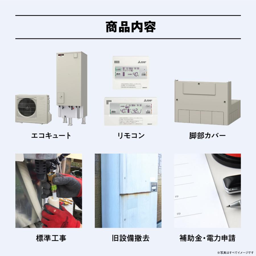 エコキュート 工事費込 補助金対象 パナソニック HE-J37LQS 370L 角型 フルオート 高圧 リモコン 福岡 佐賀 長崎 熊本 大分 宮崎 鹿児島 山口 : e3ecopa37std ...