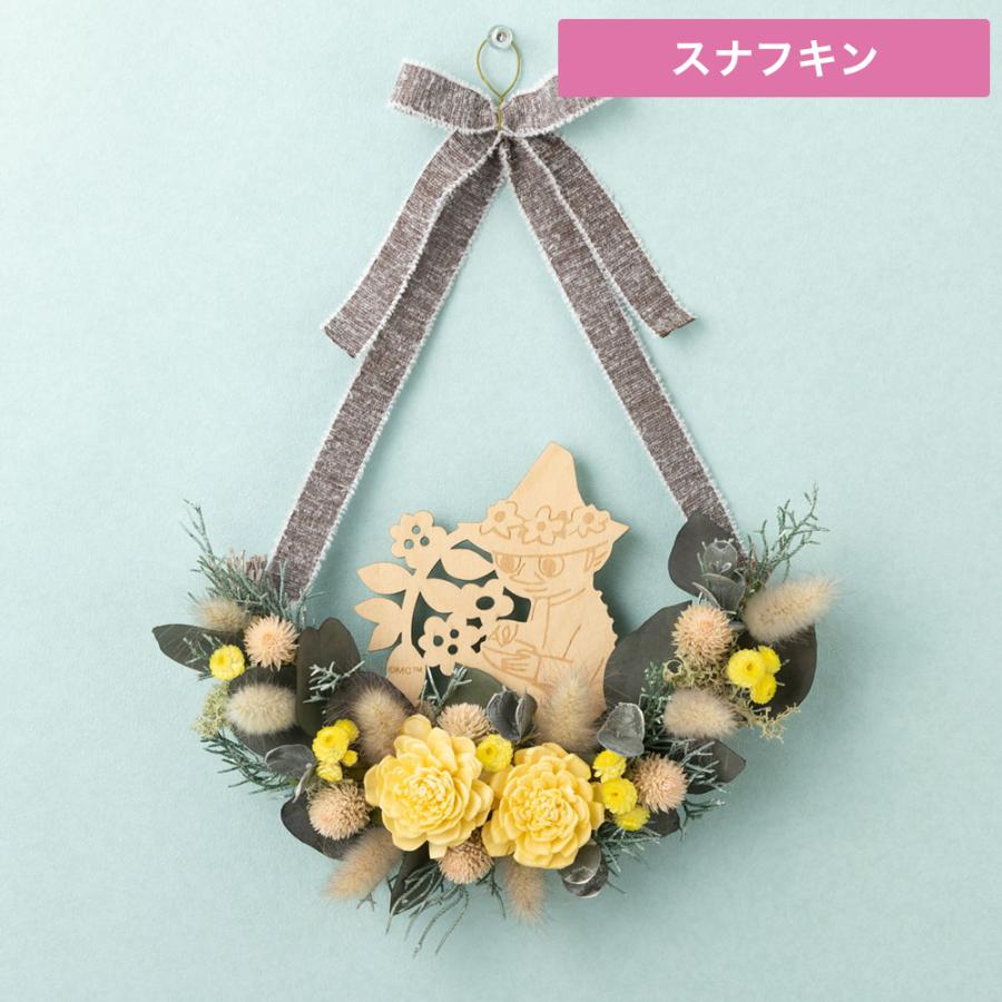 ムーミン MOOMIN／ドライフラワー「ナチュラル・ハーフリース(ムーミン／スナフキン／リトルミイ）」 誕生日 プレゼント ギフト 花 コラボ ...