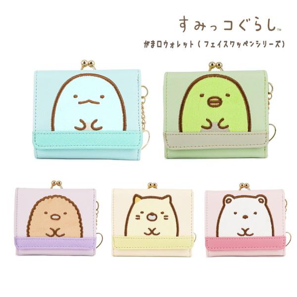 すみっコぐらし 財布 子供 口金ミニ財布 フェイスワッペンシリーズ とかげ ぺんぎん しろくま とんかつ ねこ SG-1558 : キャラクターランド はなはな - 通販 - Yahoo!ショッピング