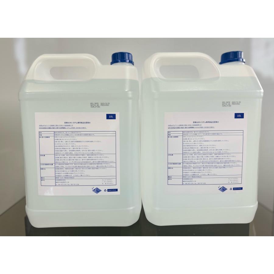 【10L×2個セット】アドブル―AdBlue高品位尿素水 : EAGLe-shop - 通販 - Yahoo!ショッピング