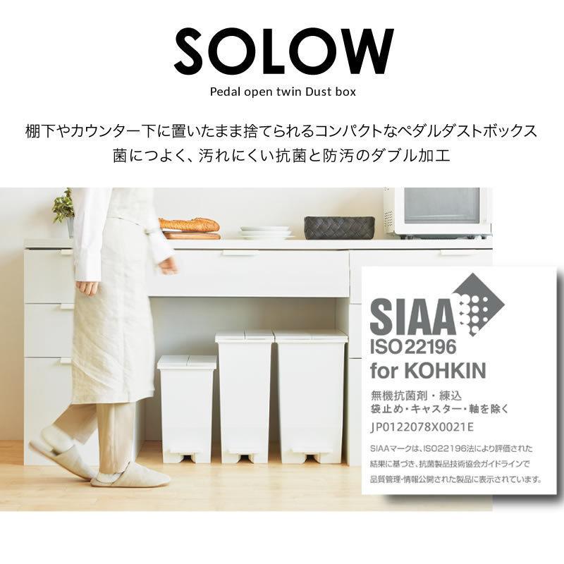 ゴミ箱 45リットル ごみ箱 ダストボックス スリム 日本製 ペダル式 SOLOW 45L :aay2825:家具インテリアショップ イーグル - 通販 - Yahoo!ショッピング