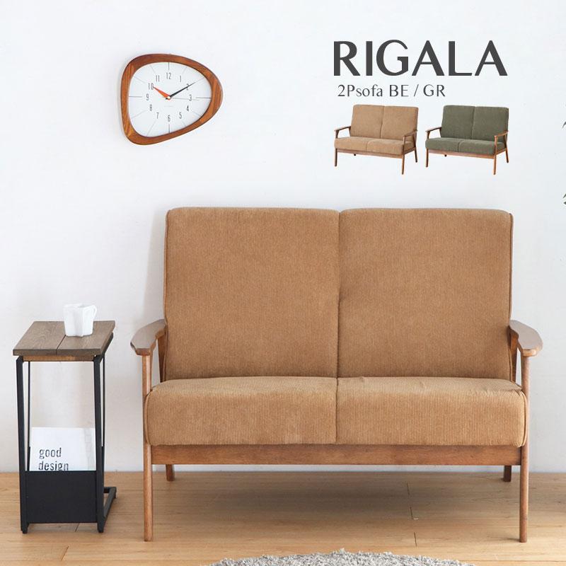 ソファ 2Pソファ RIGALA リガラ 二人掛け 二人用ソファー コーデュロイ生地 レトロ : 家具インテリアショップ イーグル - 通販 - Yahoo!ショッピング