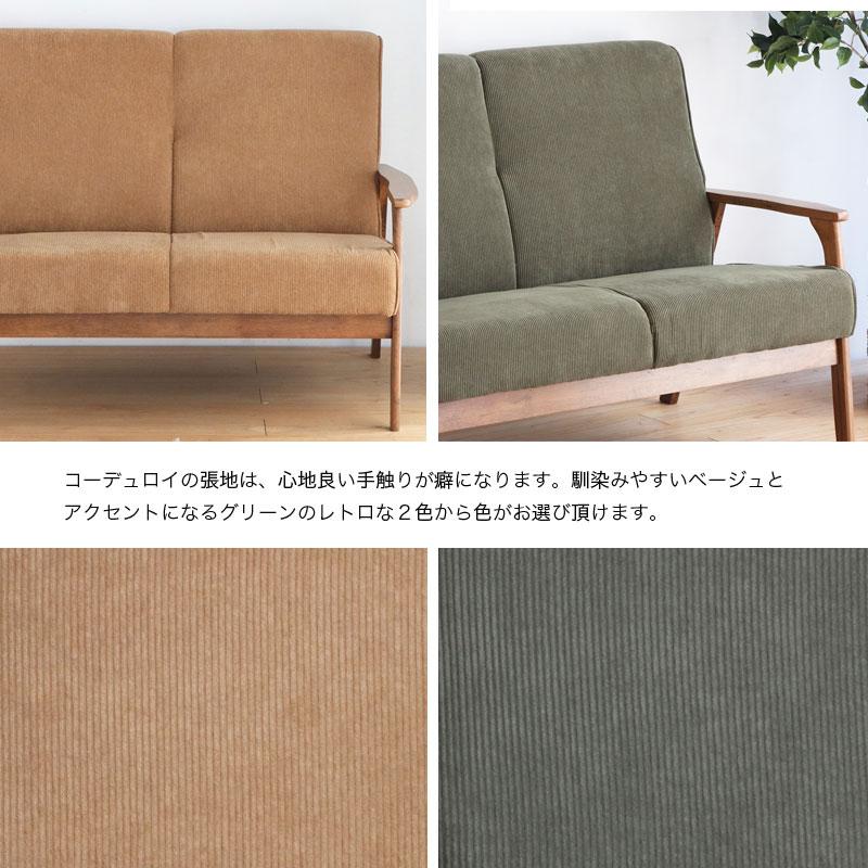 ソファ 2Pソファ RIGALA リガラ 二人掛け 二人用ソファー コーデュロイ生地 レトロ : 家具インテリアショップ イーグル - 通販 - Yahoo!ショッピング