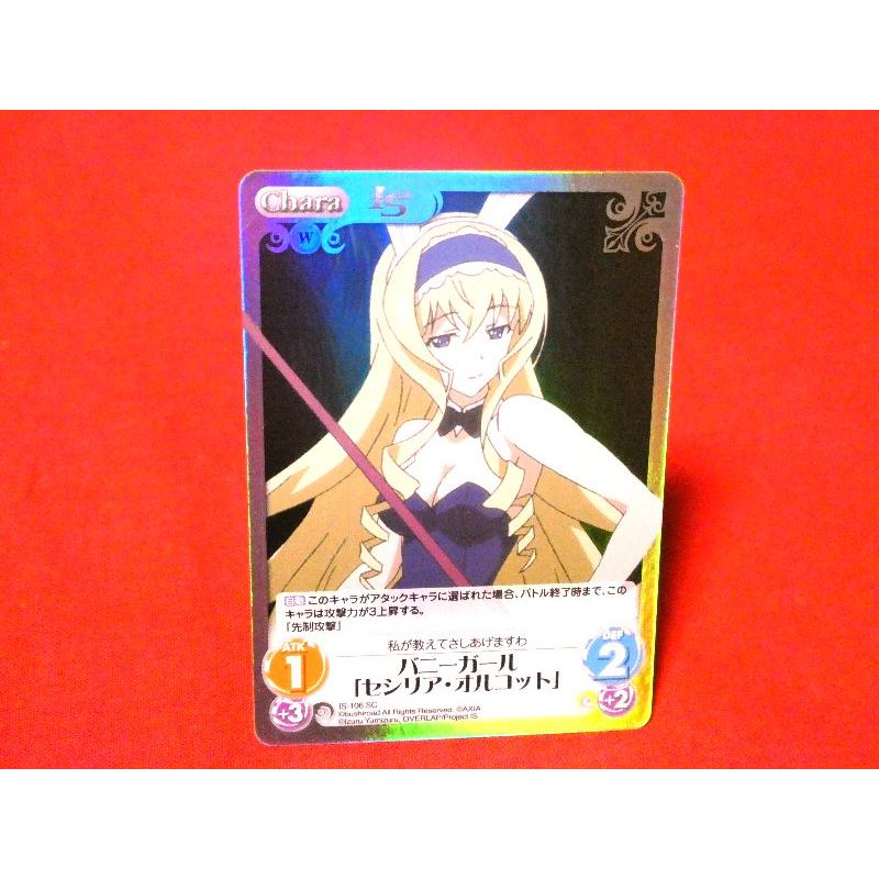 CHAOS カオスTCG インフィニットストラトス IS TradingCard キラ カードトレカ セシリア IS-106SC : イーグルゾーンYahoo!店 - 通販 - Yahoo ...