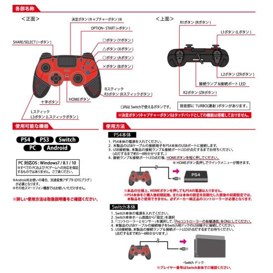PS4/PS3/Switch/PC/Android用 マルチコントローラ ブラック/レッド : いーあきんど - 通販 - Yahoo!ショッピング