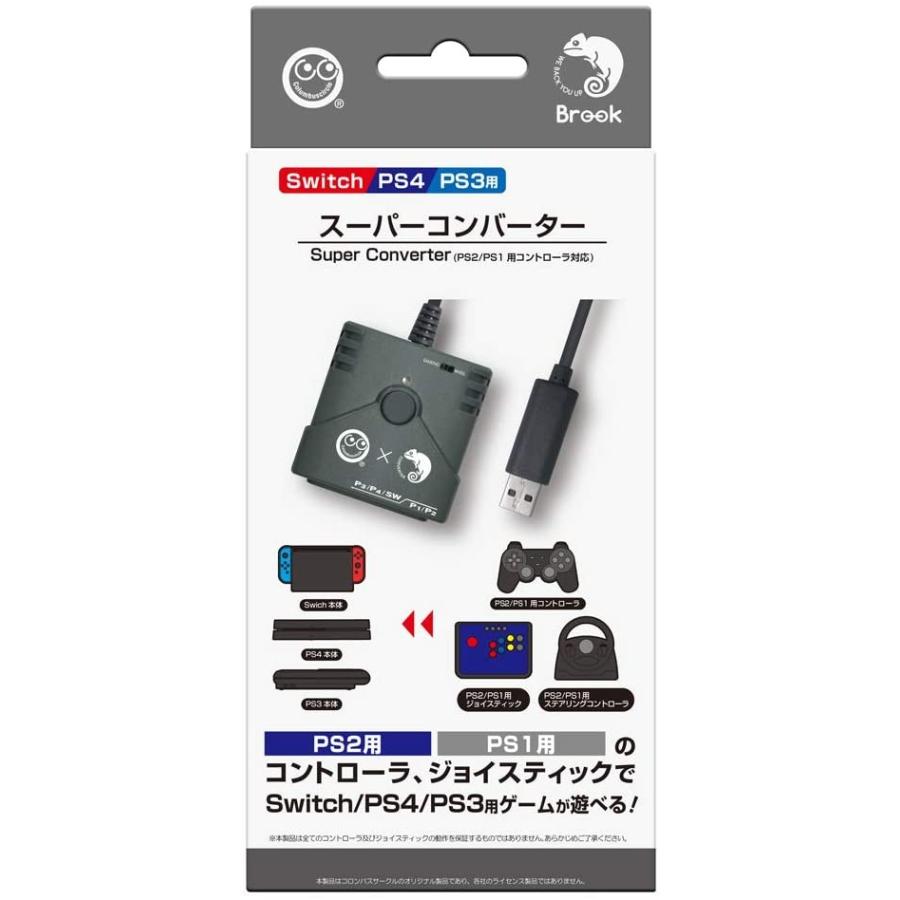 Switch/PS4/PS3用 スーパーコンバーター（PS2/PS1用コントローラ対応） : いーあきんど - 通販 - Yahoo!ショッピング