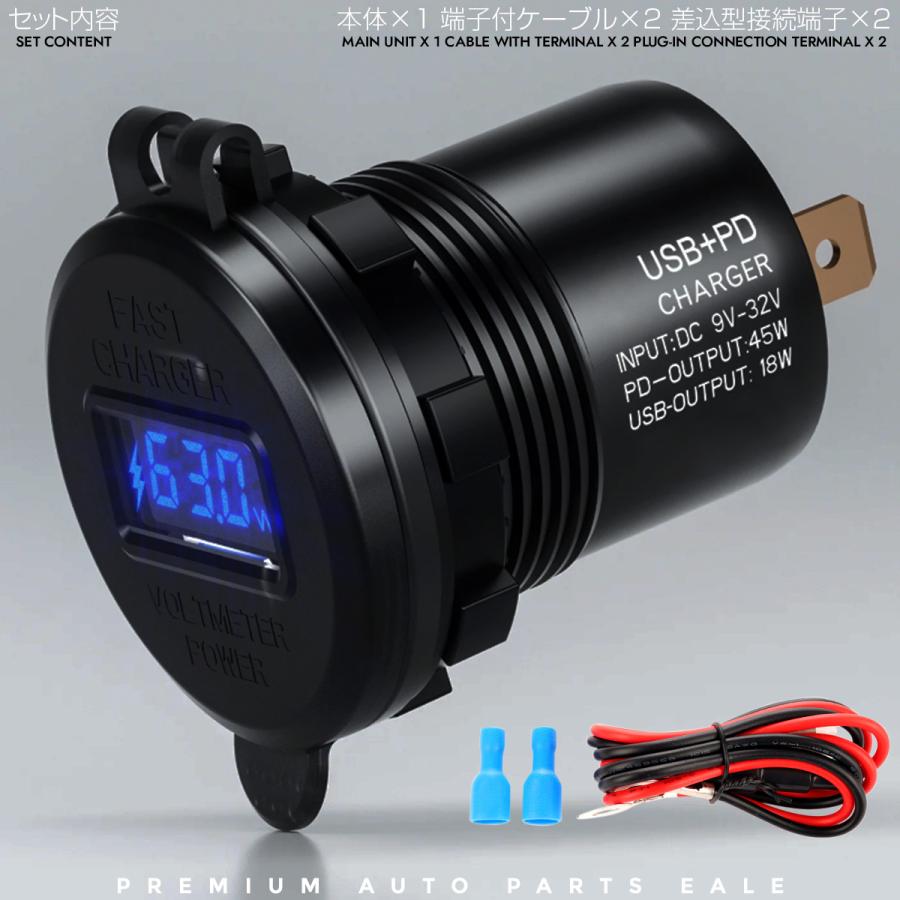 USB増設キット 2ポート TYPE-A QC3.0 TYPE-C PD3.0 急速充電 充電器 電圧計 消費電力計 12V 24V 埋込型 防滴 I-309 : i-309 : オートパーツ ...