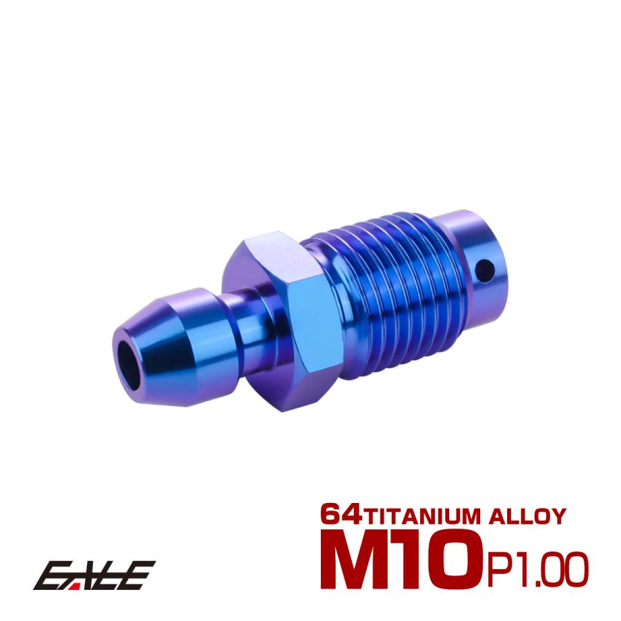 チタン エアブリード M10 P1.0 ニップル スクリュー エアブリーダー バルブ ブルー JA1459 : オートパーツ専門店 EALE store - 通販 - Yahoo!ショッピング