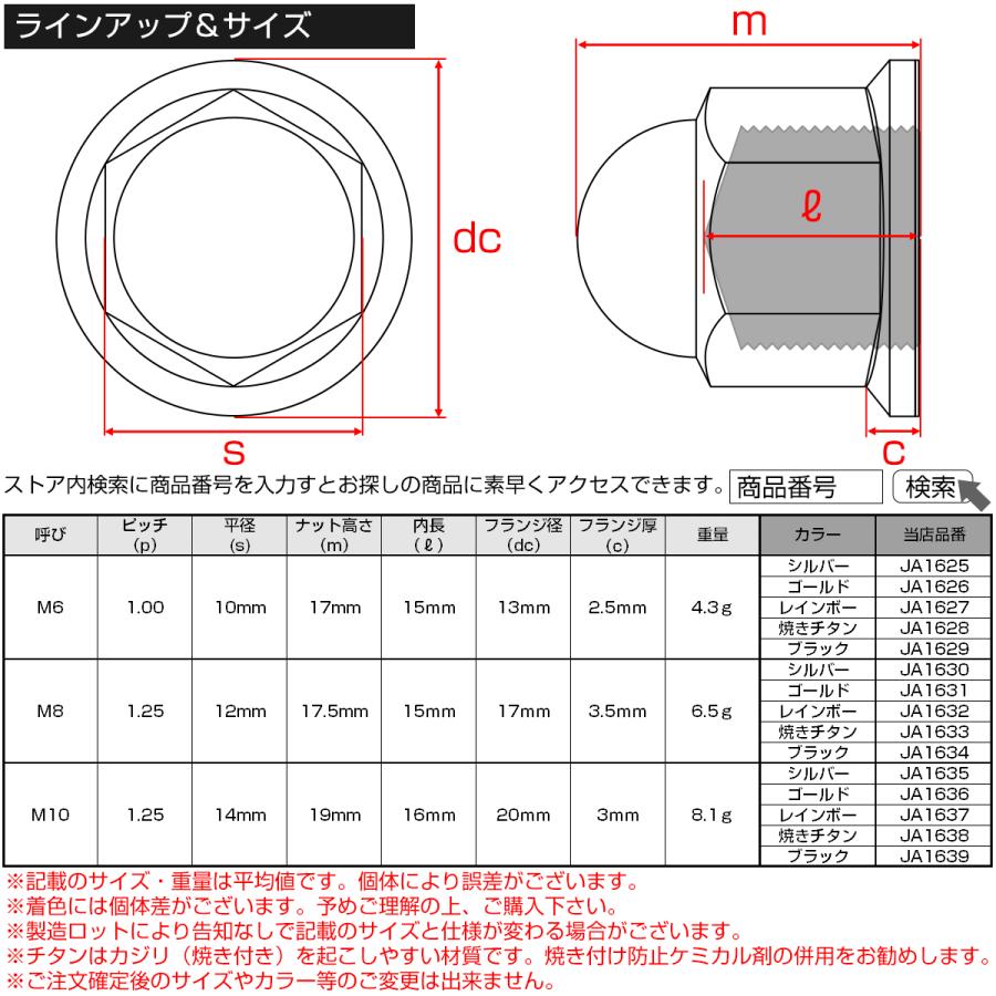 チタンナット 袋ナット M6 P1.0 フランジ付 ドームナット ブラック JA1629 :JA1629:オートパーツ専門店 EALE store - 通販 - Yahoo!ショッピング