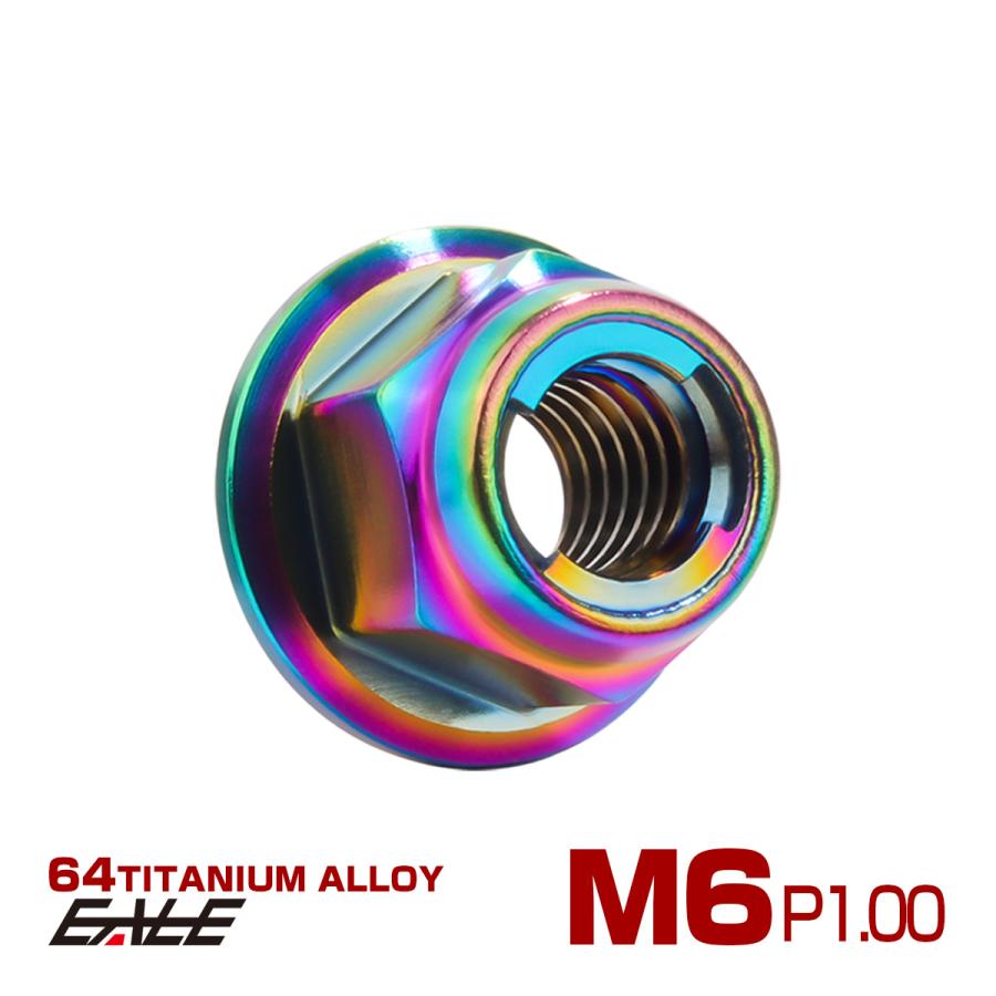 チタンナット M6 P1.0 フリクションリングナット フランジ付き 六角ナット ゆるみ止めナット レインボー 虹色 JA1642 : オートパーツ専門店 EALE store - 通販 ...