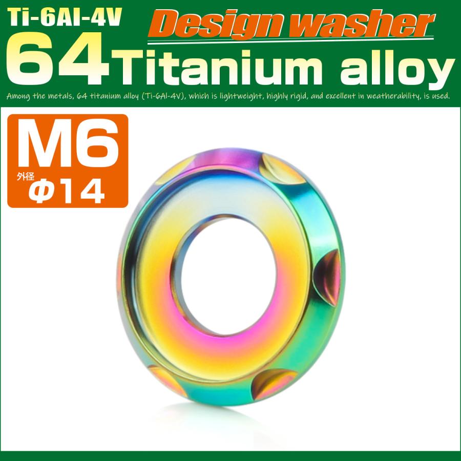 チタンワッシャー M6 外径14mm 座面枠付き デザインワッシャー レインボー 虹色 JA1667 : オートパーツ専門店 EALE store - 通販 - Yahoo!ショッピング