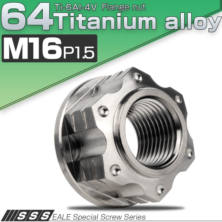 チタンナット M16 P1.5 フランジ付ナット 六角ナット スターホール ナット セレート無し シルバー JA1865 : オートパーツ専門店 EALE store - 通販 - Yahoo ...