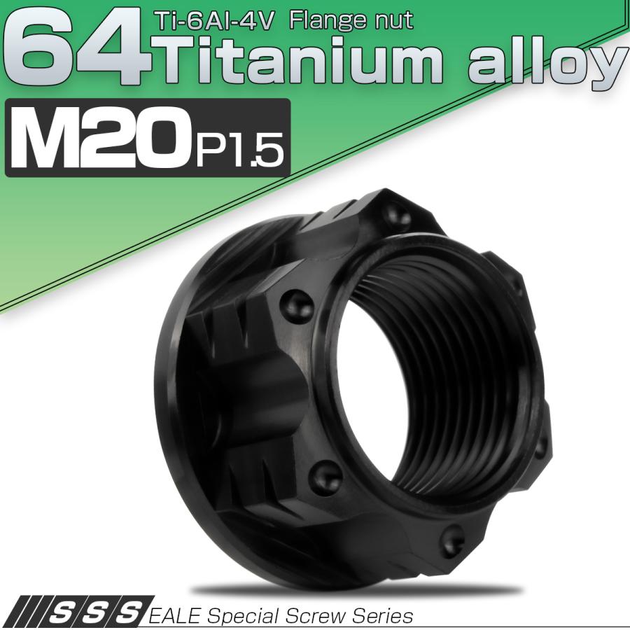 チタンナット M20 P1.5 フランジ付ナット 六角ナット スターホール ナット セレート無し ブラック JA1876 : オートパーツ専門店 EALE store - 通販 - Yahoo ...