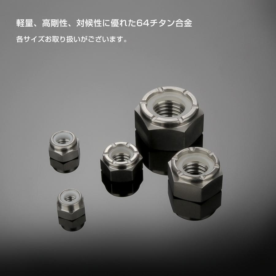 チタンナット M5 P0.8 ナイロンナット ゆるみ防止 六角ナット シルバー JA943 :JA943:オートパーツ専門店 EALE store - 通販 - Yahoo!ショッピング