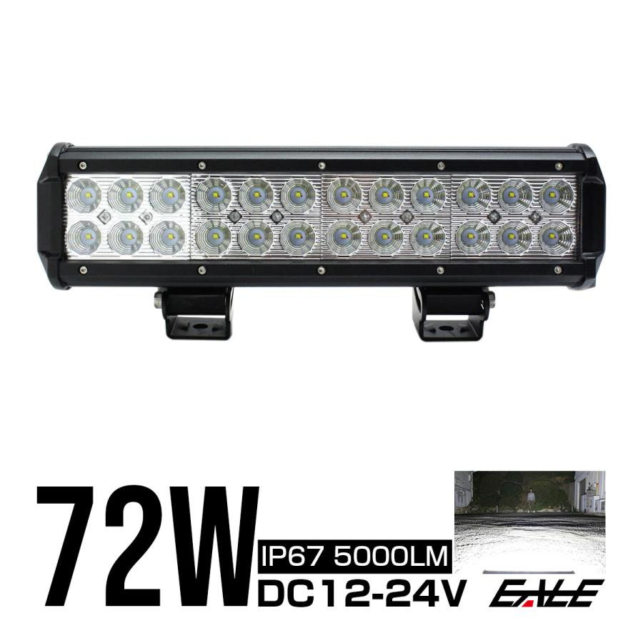 LED ワークライト 作業灯 12V 24V 72W 防水 P-343 : オートパーツ専門店 EALE store - 通販 - Yahoo!ショッピング