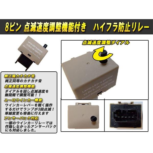 多機能型 速度調整付き 8ピン ハイフラ防止ICリレー P-76 :P-76:オートパーツ専門店 EALE store - 通販 ...