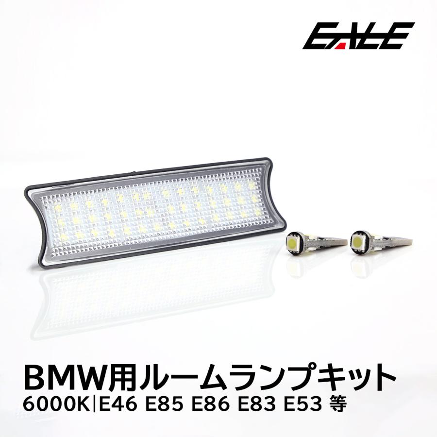 BMW E46 E85 E86 E83 E53 LED ルームランプ R-158 : オートパーツ専門店 EALE store - 通販 - Yahoo!ショッピング