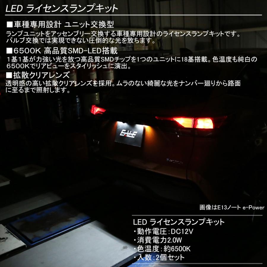 E13ノート ノートオーラ E11 E12 LED ライセンスランプ ナンバー灯 e-power対応 SNE13 FSNE13 FE13 R-209-1 : オートパーツ専門店 EALE ...