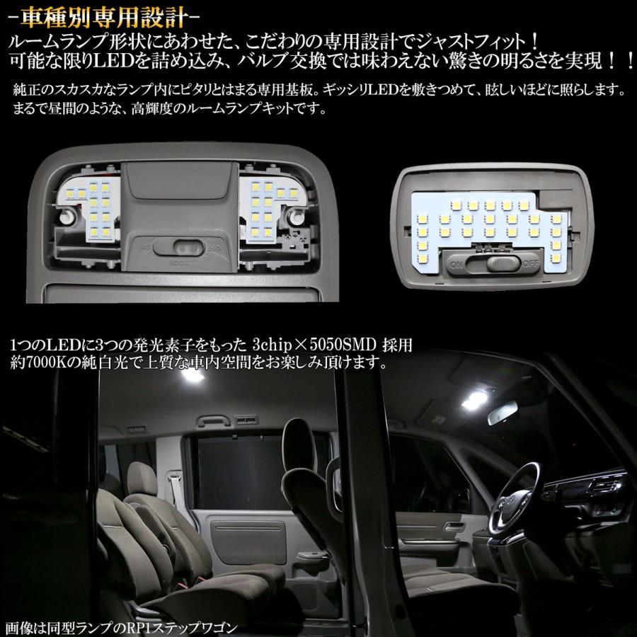 フリード GB5 GB6 GB7 GB8 LED ルームランプ 室内灯 FREED フリードプラス ハイブリッド対応 R-278-F :R-278-F:オートパーツ専門店 EALE store ...