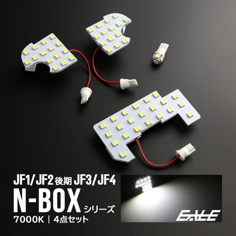 N-BOX ホンダ N BOX JF3 | JF4 LED ルーランプキット 7000K ホワイト JF1 JF2後期にも適合 R-279 : オートパーツ専門店 EALE store ...