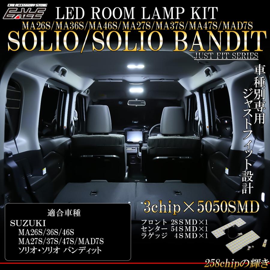ソリオ バンディット LED ルームランプ MA27S MA37S MA26S MA36S MA46S MA47S MAD7S 純白光 7000K ホワイト R-477-1 : オートパーツ ...