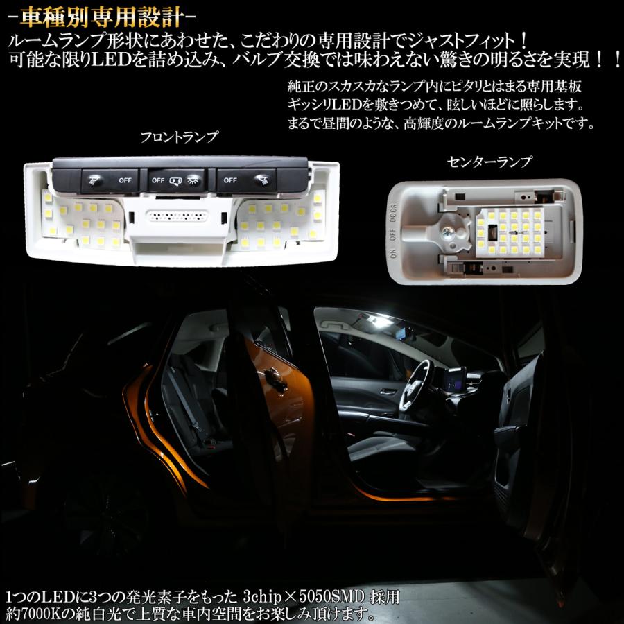 ノート オーラ E13 LED ルームランプ 室内灯 ニスモ e-power対応 純白光 7000K ホワイト R-541 : r-541 : オートパーツ専門店 EALE store ...