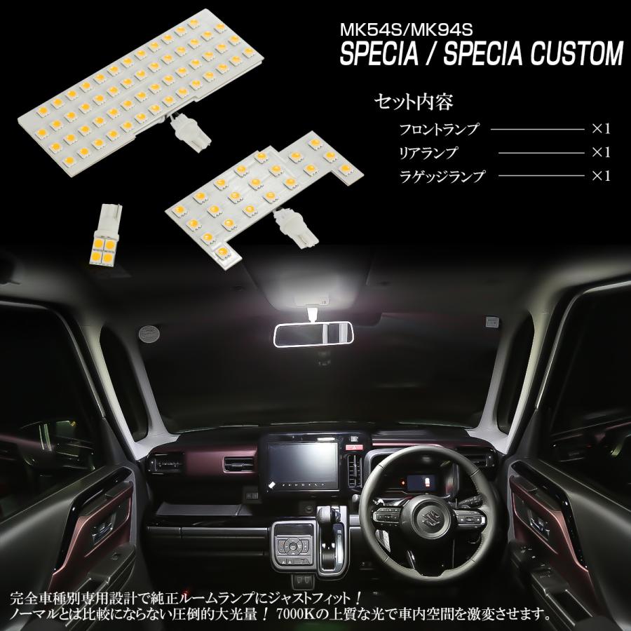 MK54S MK94S スペーシア スペーシアカスタム LED ルームランプ 純白光 7000K ホワイト R-567 :R-567:オートパーツ専門店 EALE store - 通販 ...