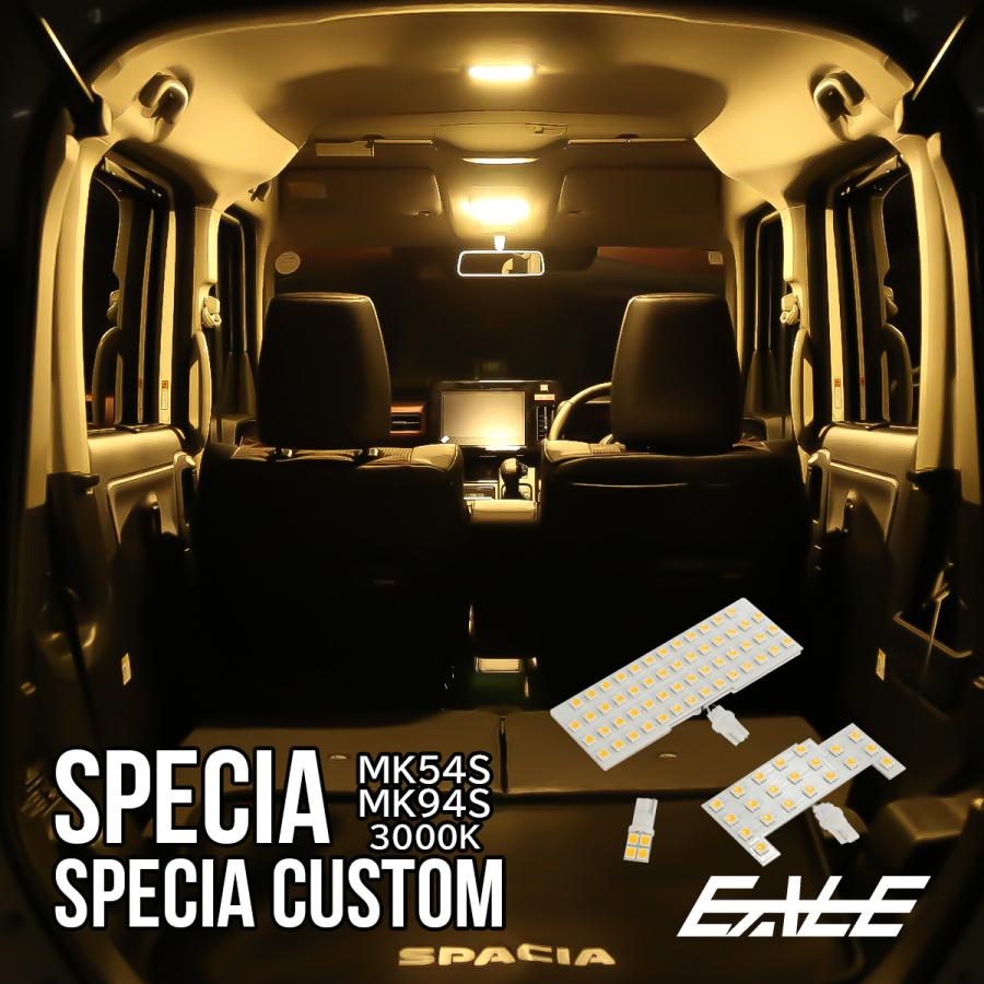 スペーシア MK54S MK94S スペーシアカスタム LED ルームランプ 電球色 3000K ウォームホワイト R-568 : オートパーツ専門店 EALE store - 通販 ...