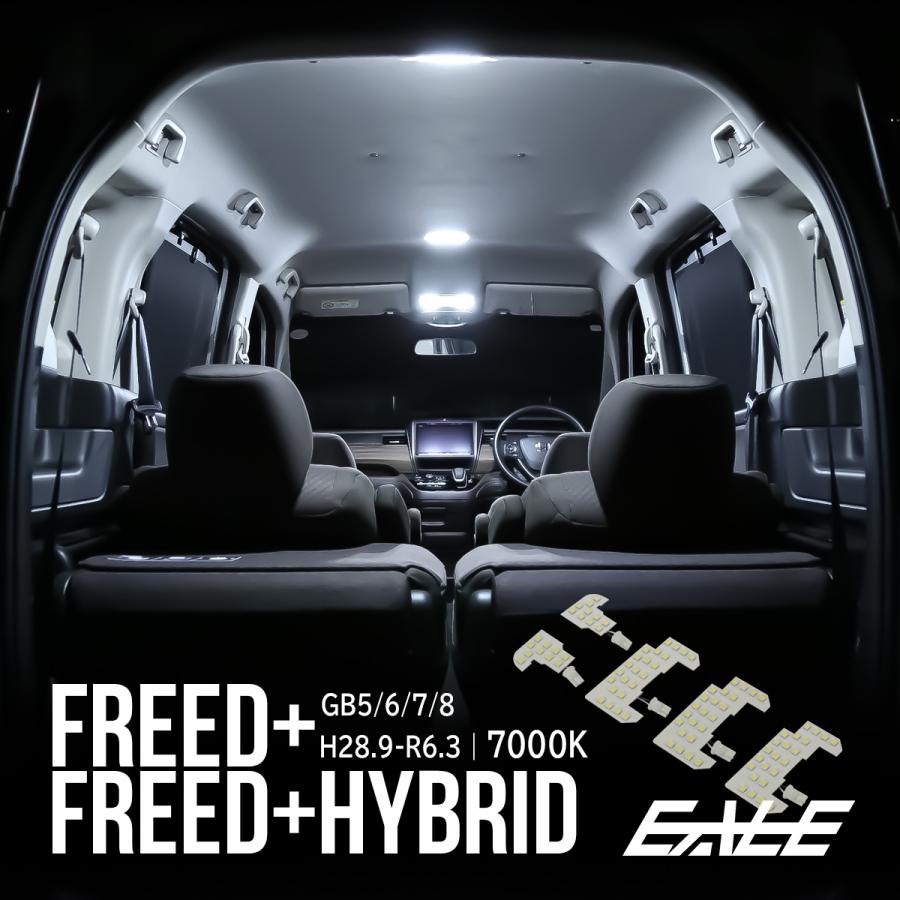フリード フリードプラス LED ルームランプ GB5 GB6 フリードプラスハイブリッド GB7 GB8 昼光色 7000K ホワイト R-585 : オートパーツ専門店 EALE ...