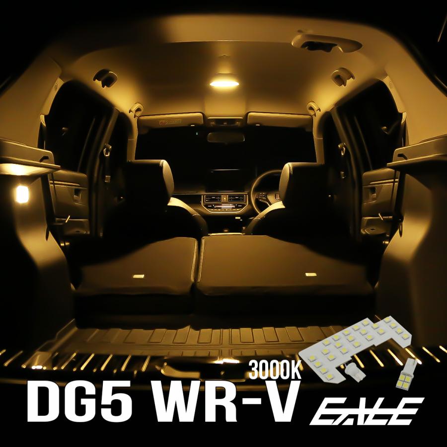 ホンダ WR-V LED ルームランプ DG5 ダブルアールブイ WRV 電球色 3000K ウォームホワイト R-594 : オートパーツ専門店 EALE store - 通販 ...