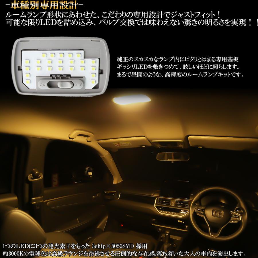 ホンダ WR-V LED ルームランプ DG5 ダブルアールブイ WRV 電球色 3000K ウォームホワイト R-594 : オートパーツ専門店 EALE store - 通販 ...