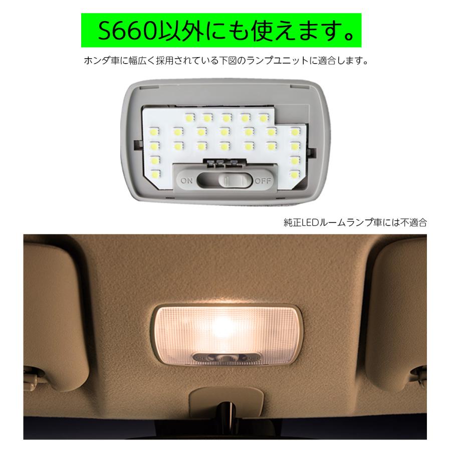 S660 LED ルームランプ JW5 全グレード対応 ドームランプ 昼光色 7000K ホワイト R-597 : オートパーツ専門店 EALE store - 通販 - Yahoo!ショッピング